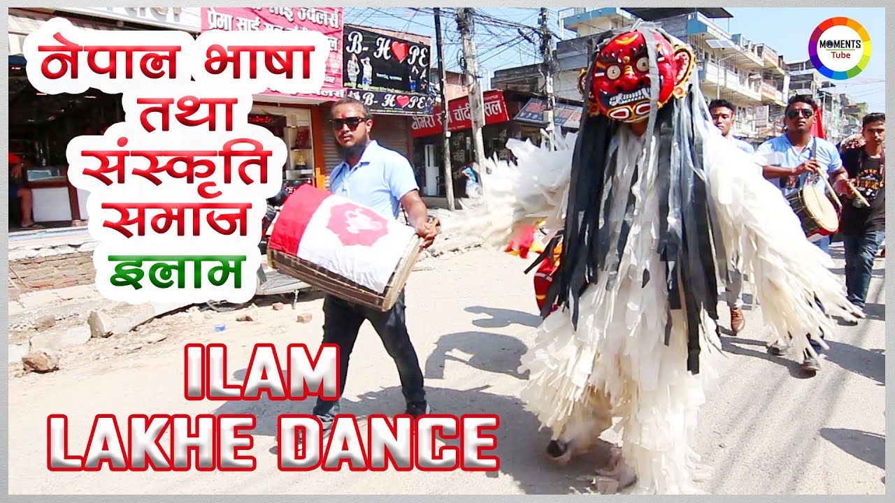 ILAM KO LAKHE DANCE | 6th NATIONAL LAKHE DANCE COMPETITION | CHITWAN ...