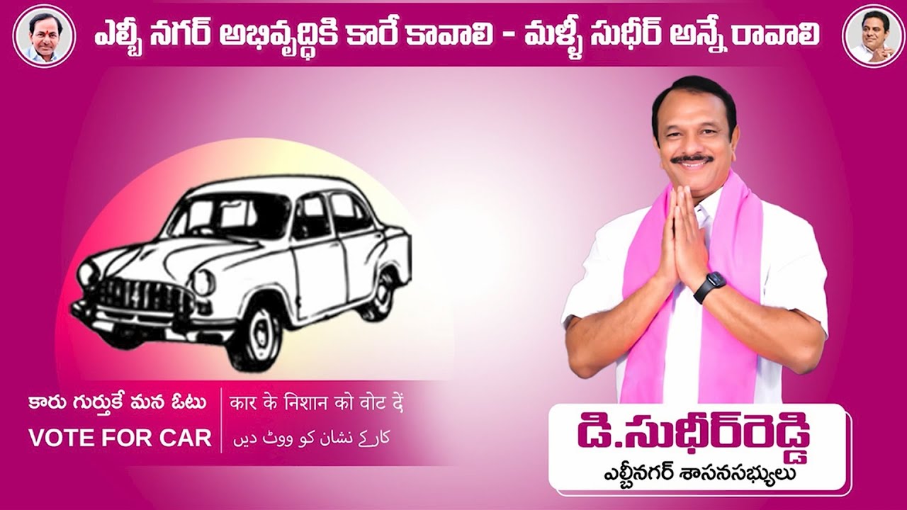 నిరుపేదల ఆత్మగౌరవం డబుల్ బెడ్ రూమ్ ఇండ్లు..| MLA Sudheer Reddy | CM KCR ...