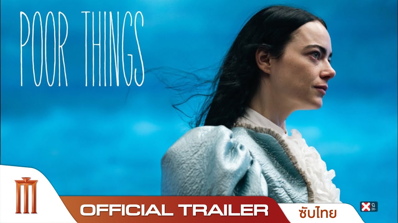 Poor Things | ชีวิตใหม่ไปให้สุดโต่ง - Official Trailer [ซับไทย] - YouTube