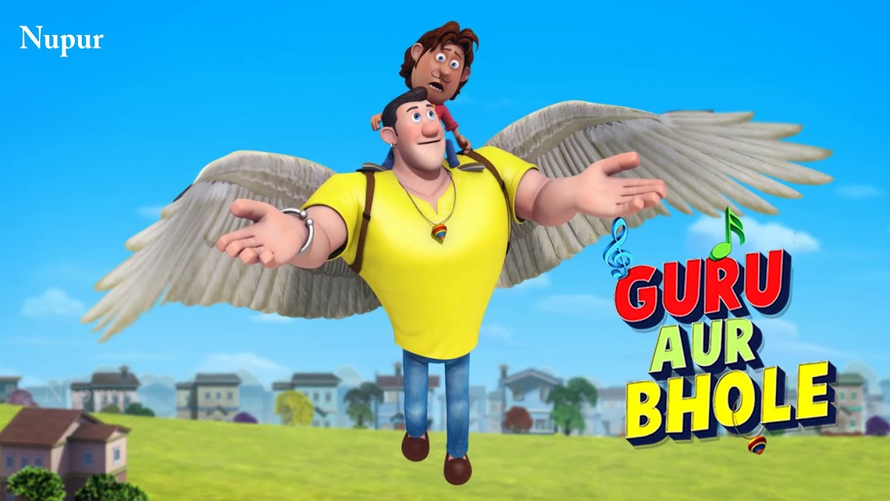 भोले बना पंछी | Guru Aur Bhole | Best Cartoon Show For Kids In Hindi ...