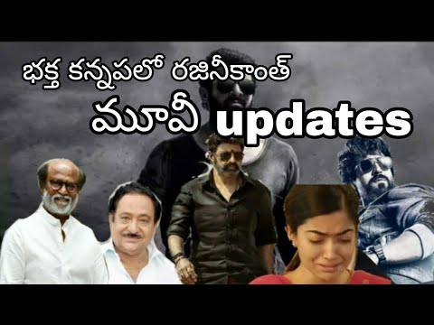 movie updates rajinikanth'chandra mohan/ramcharan/rashmika mandhan ...