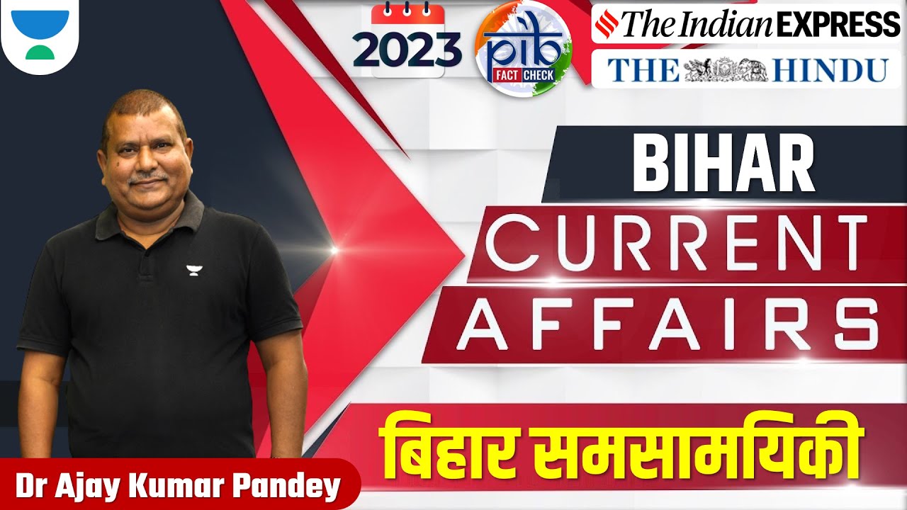 Target 69th BPSC | बिहार समसामयिकी | Bihar Current Affairs | Dr Ajay ...