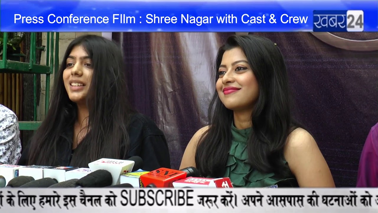 Press Conference FIlm Shree Nagar with Cast & Crew | Khabar24 - YouTube