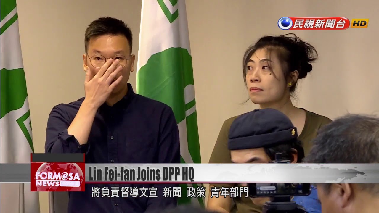 Sunflower student leader Lin Fei-fan instated as DPP deputy secretary ...