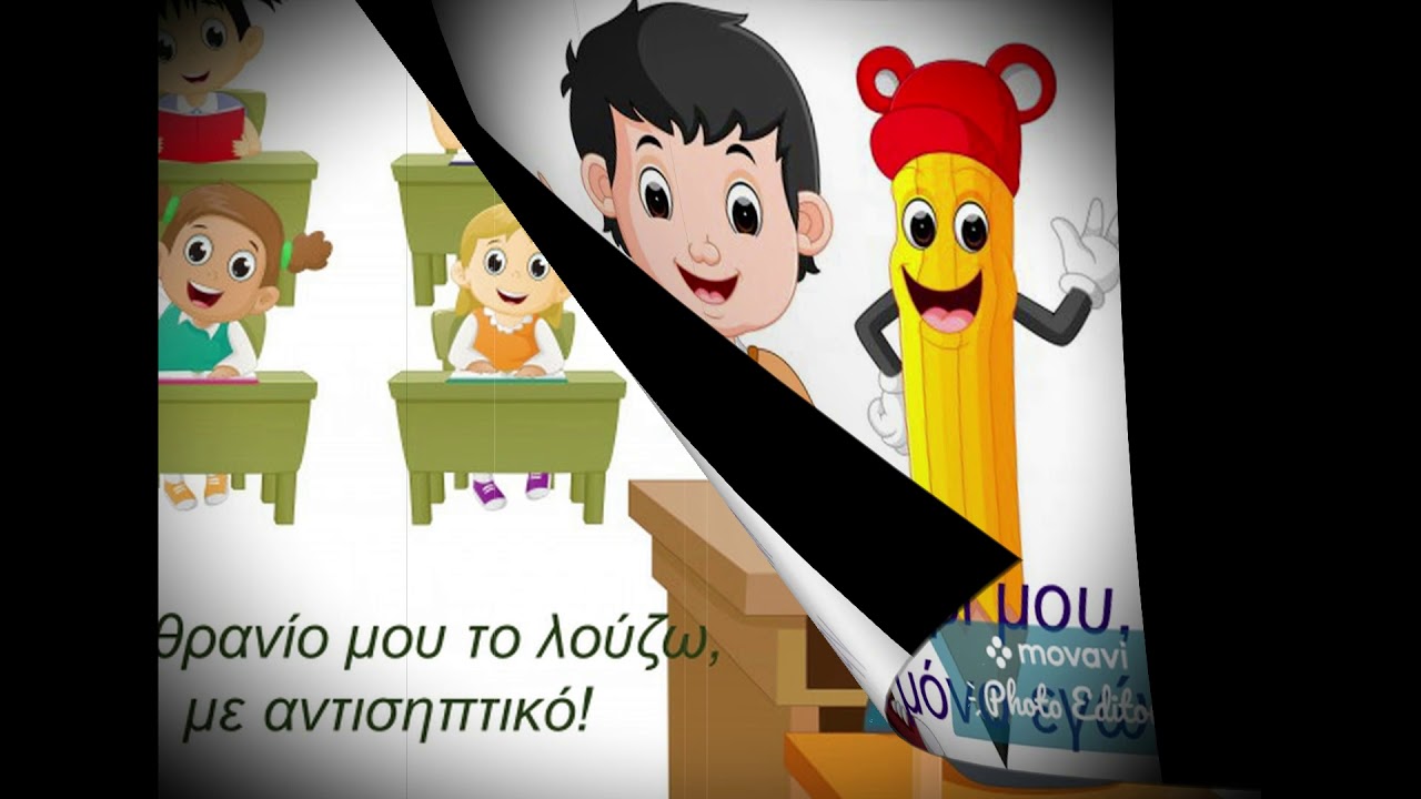 ΣΤΟ ΧΕΡΙ ΜΑΣ ΕΙΝΑΙ!!! - YouTube
