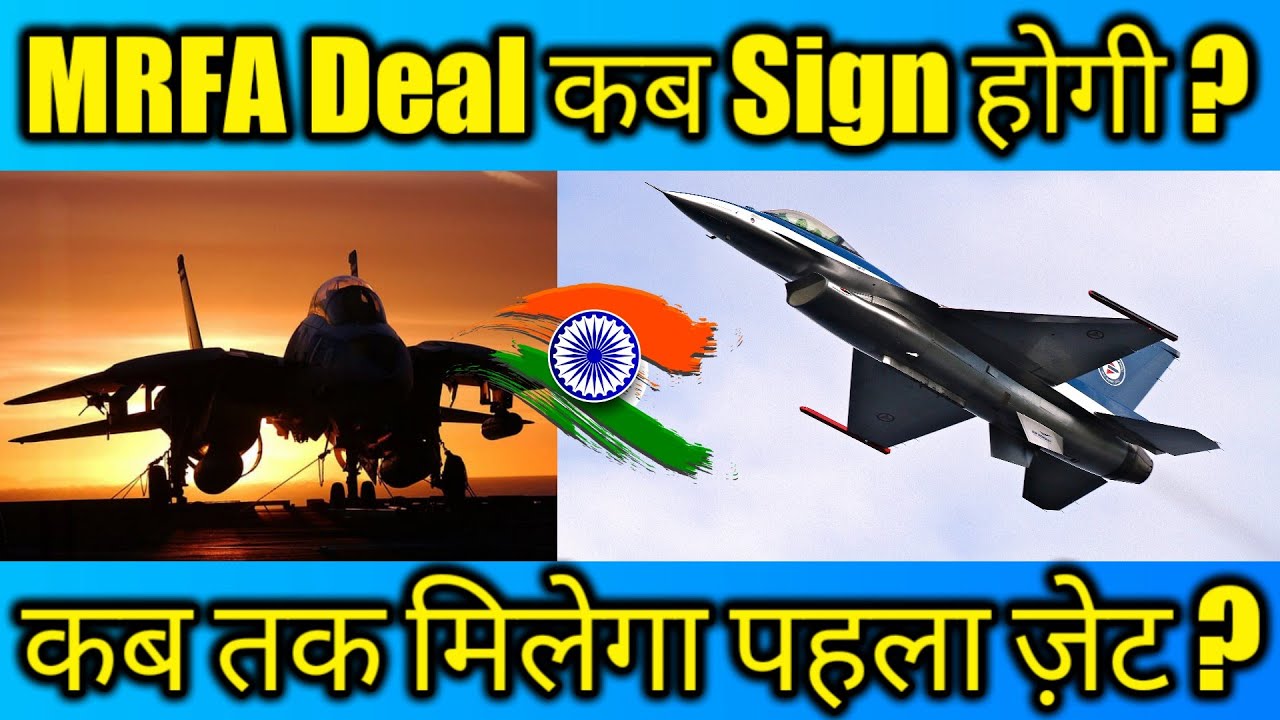 MRFA Deal Latest Update | MRFA Update | Mmrca 2.0 | MRFA Latest News ...