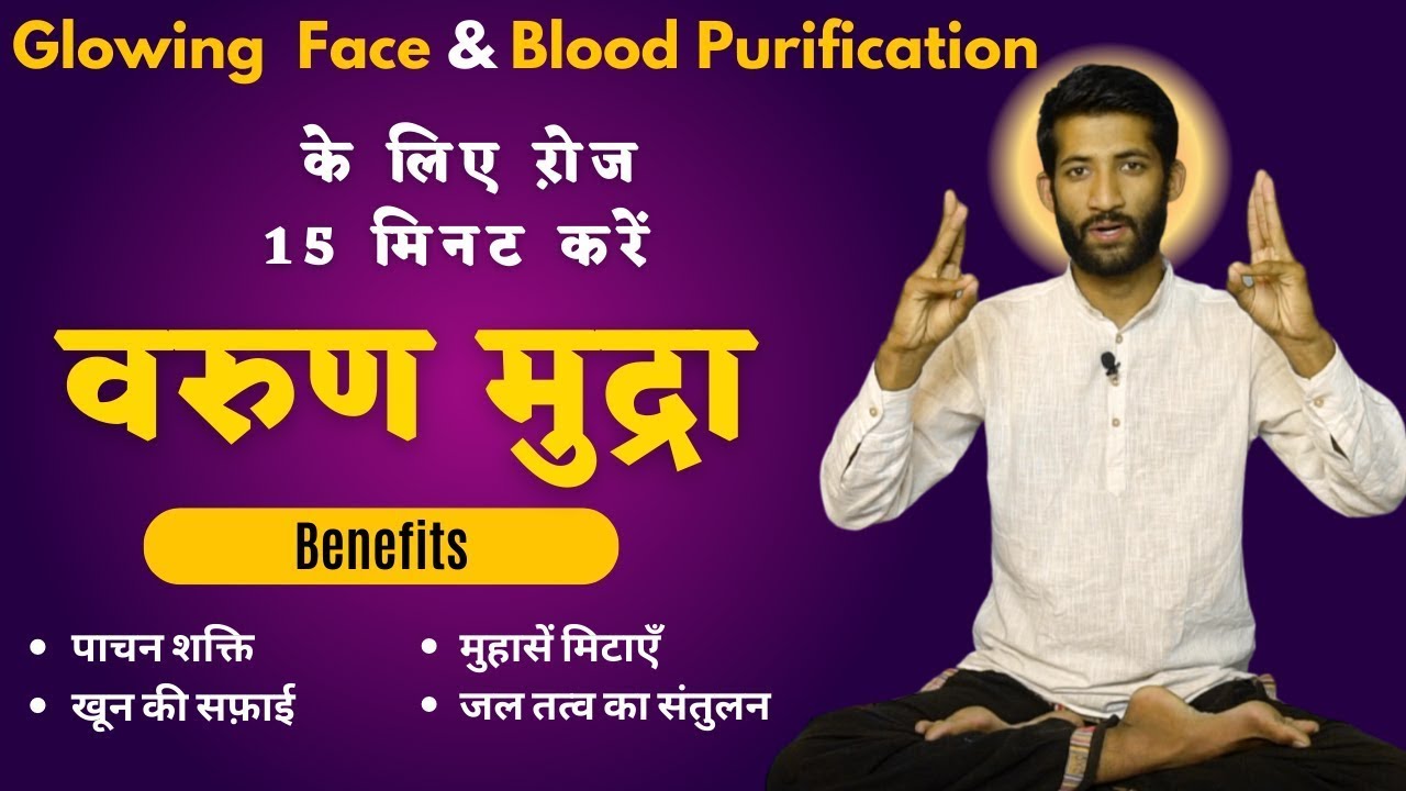 Varun Mudra: A Solution to Pimples, Better Digestion and Get That ...