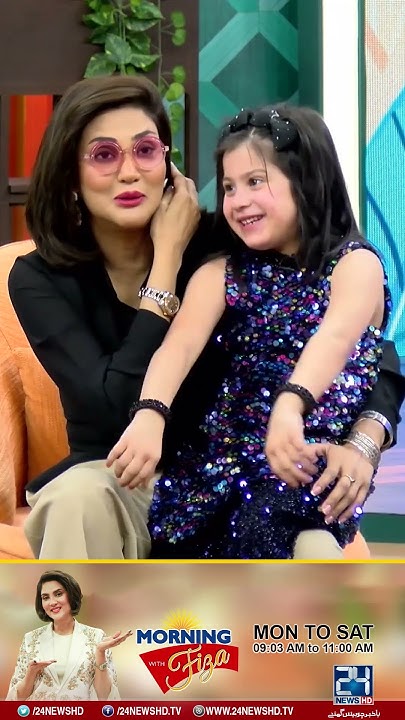 Bacho Ko To Sirf Red Waley Note Miltey Hai l Morning With Fiza - YouTube Bacho Ko To Sirf Red Waley Note Miltey Hai l Morning With Fiza - YouTube