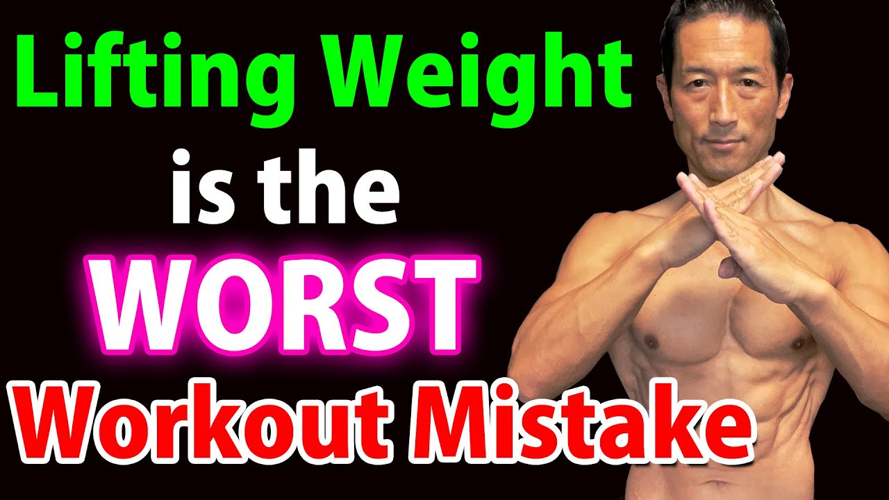 Lifting Weight is the WORST Workout Mistake - YouTube