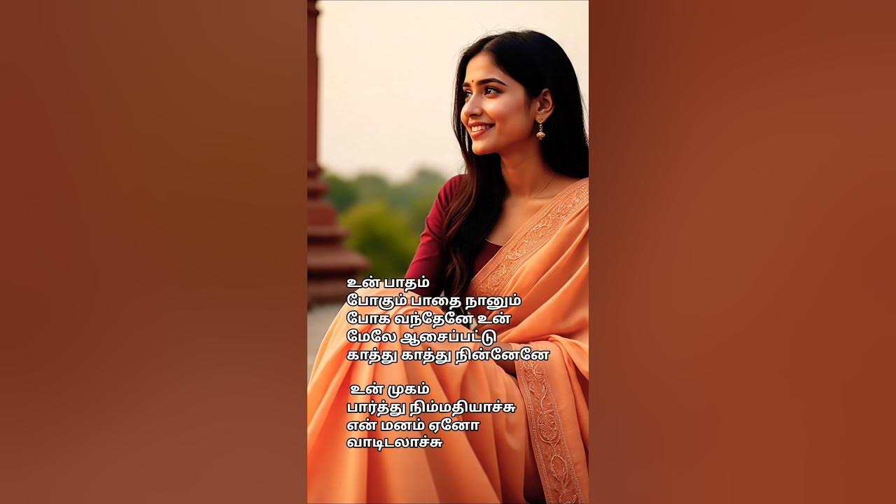 💞shenbagame💞 #tamillovestatus #kadhalbeats#love #lovesong#kaadhalstatus ...