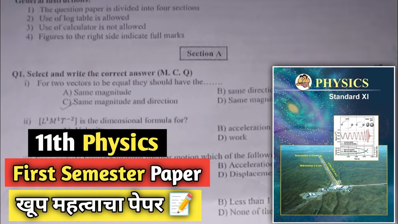 11th Physics 1st Semester Exam Paper 2025 😊 | 11th Physics sem 1 paper ...
