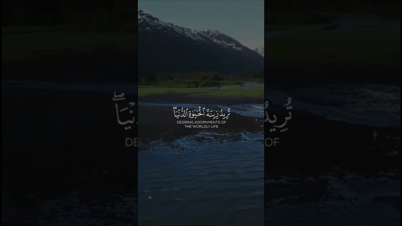 واصبر نفسك مع الذين يدعون ربهم سورة الكهف القارىء علي جابر Youtube