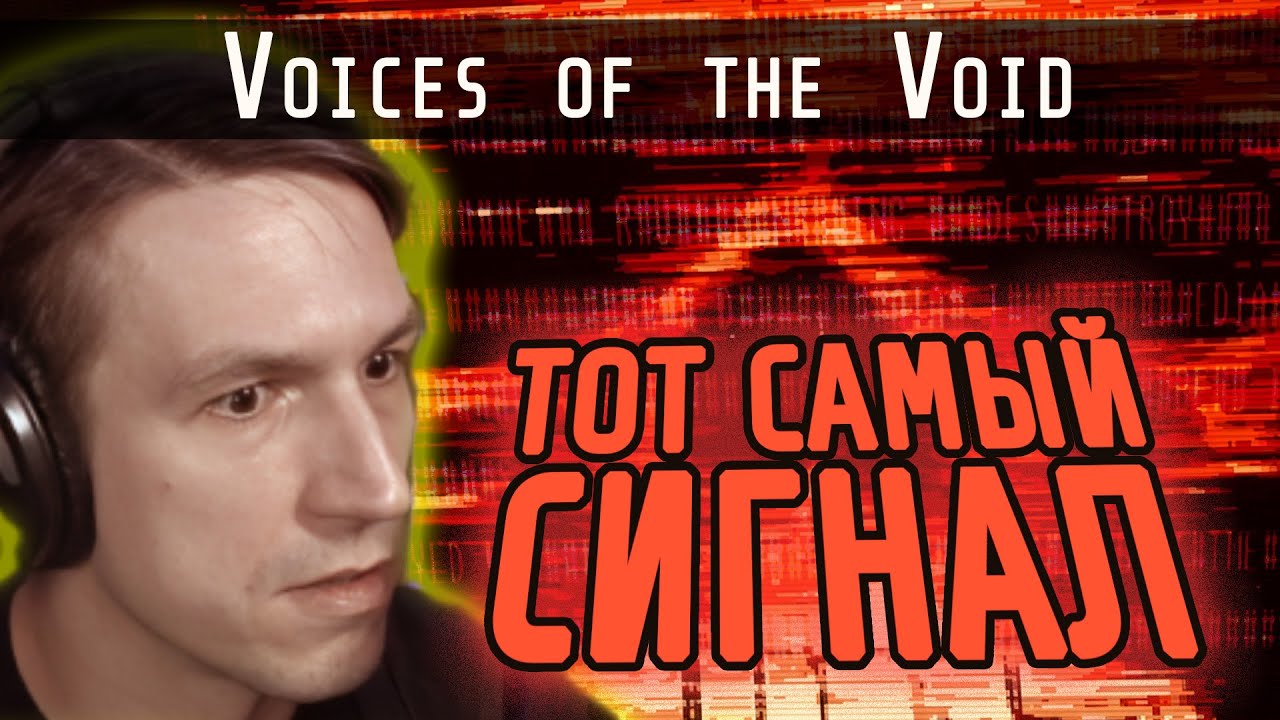 Армагеддон. Барикады. Гравипушка. Voices of the Void. № 19 - YouTube