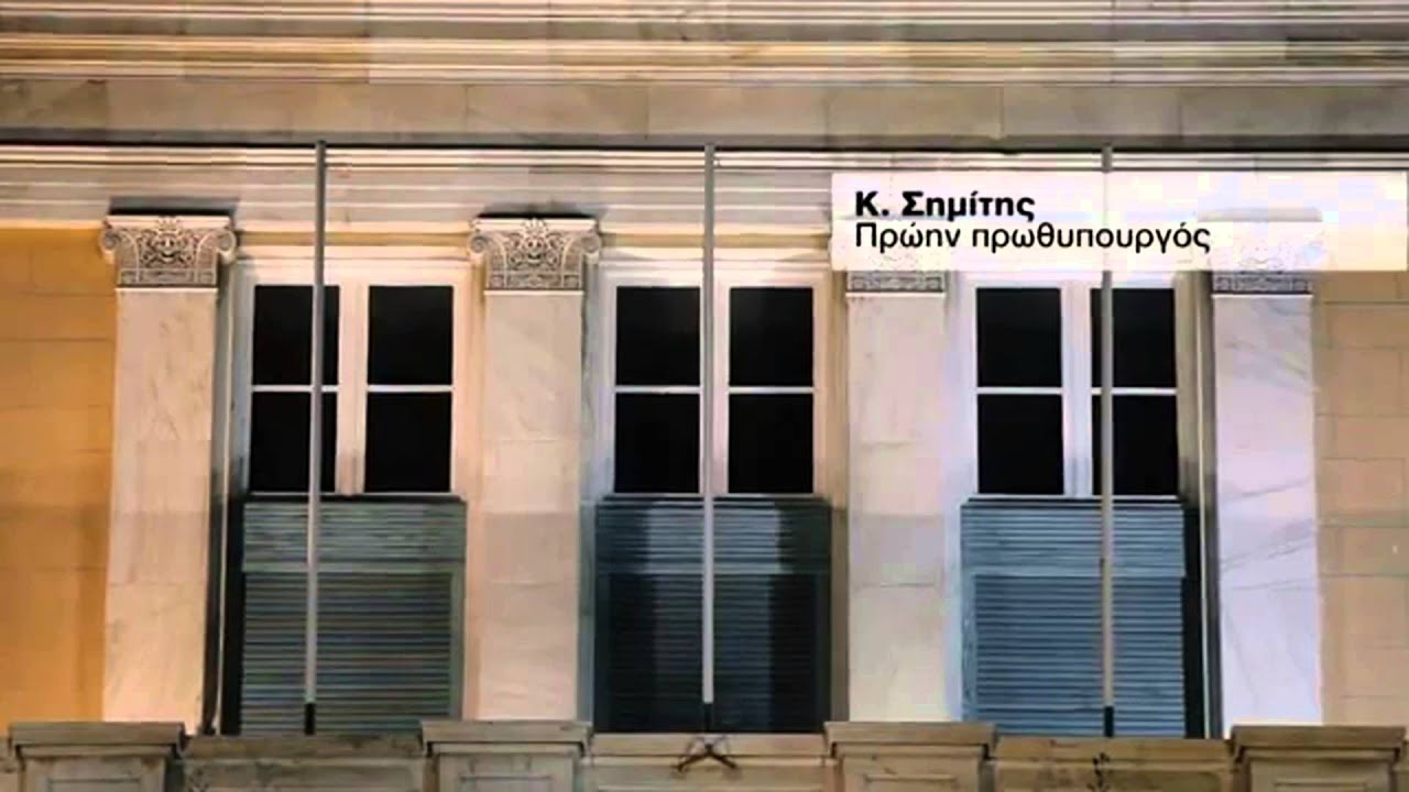 ΠΑΝΕΛΛΗΝΙΟ ΚΑΛΕΣΜΑ - 31 ΜΑΐΟΥ ΟΛΟΙ ΣΤΟ ΣΥΝΤΑΓΜΑ - ΟΛΟΙ ΜΑΖΙ ΟΛΟΙ ΚΟΝΤΑ ...