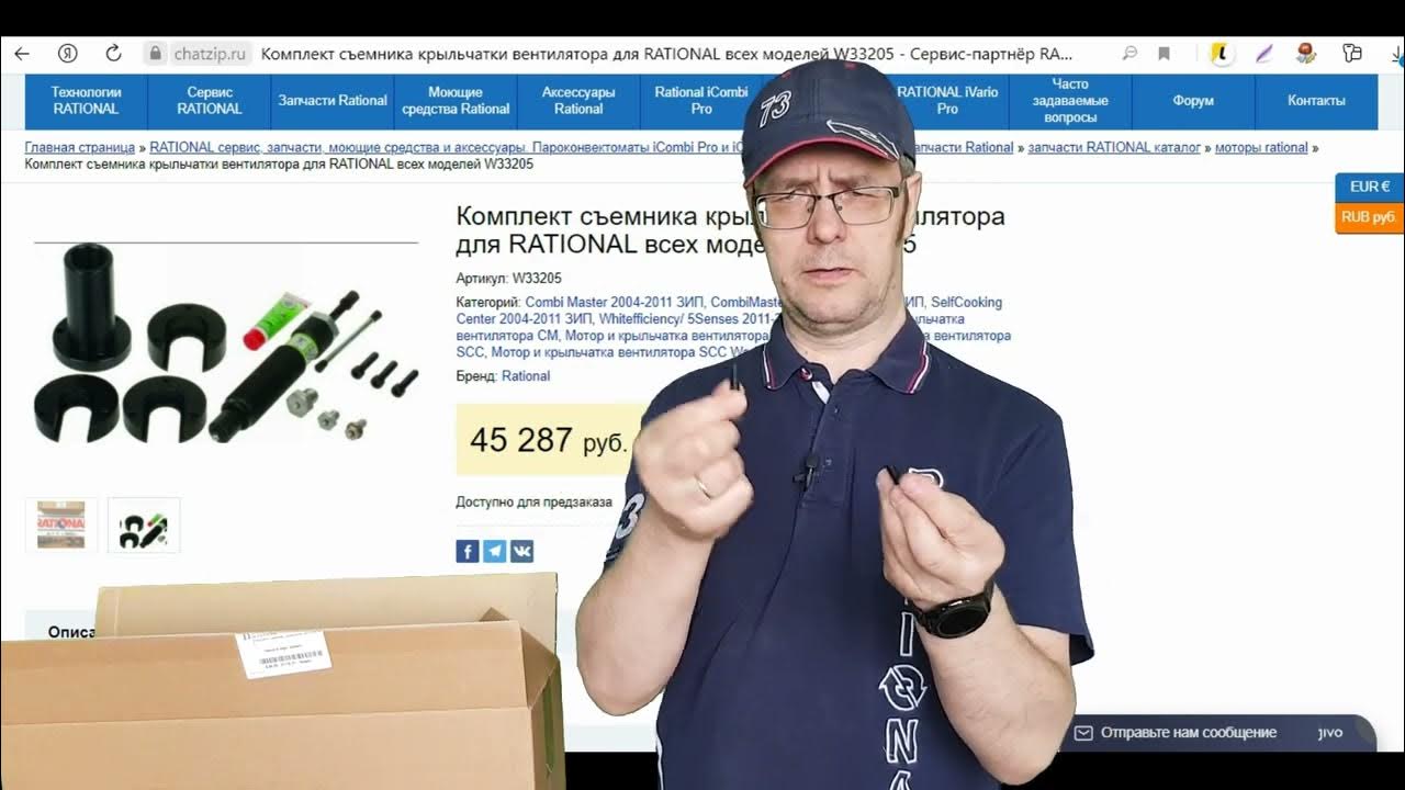 СЪЕМНИК крыльчатки мотора вентилятора пароконвектомата RATIONAL - YouTube