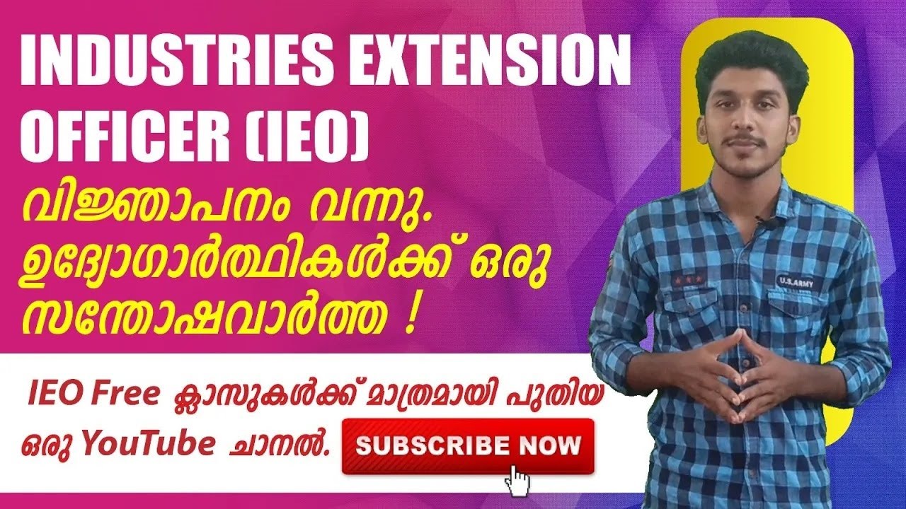 Industries Extension Officer | IEO | notification | time table | free ...