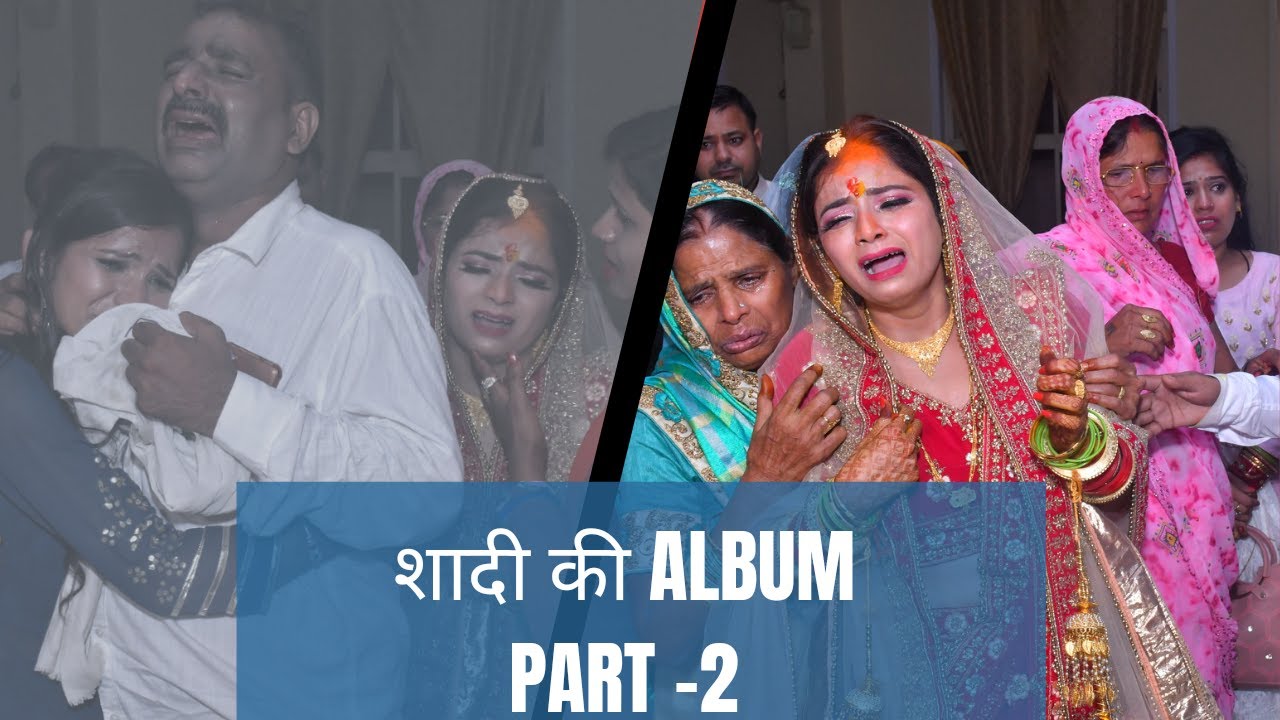 shadi ki album part-2 - YouTube