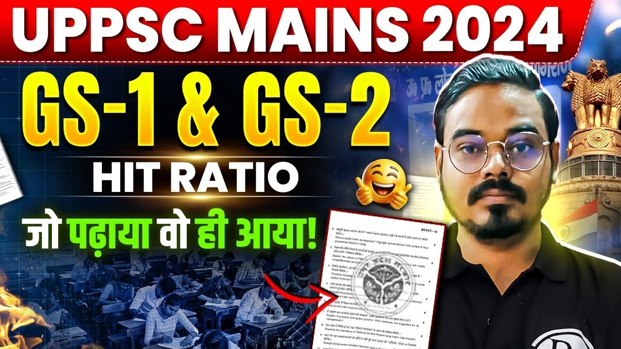 UPPSC Mains 2024 | GS-1 & GS-2 Hit Ratio 📊| जो पढ़ाया वो ही आया | UPPSC Wallah - YouTube