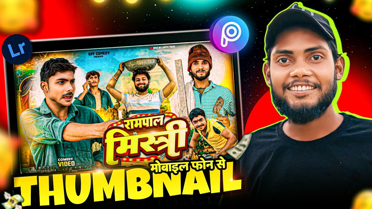 Mobile se Thumbnail kaise banate Hain ? YouTube Thumbnail kaise banaye ...