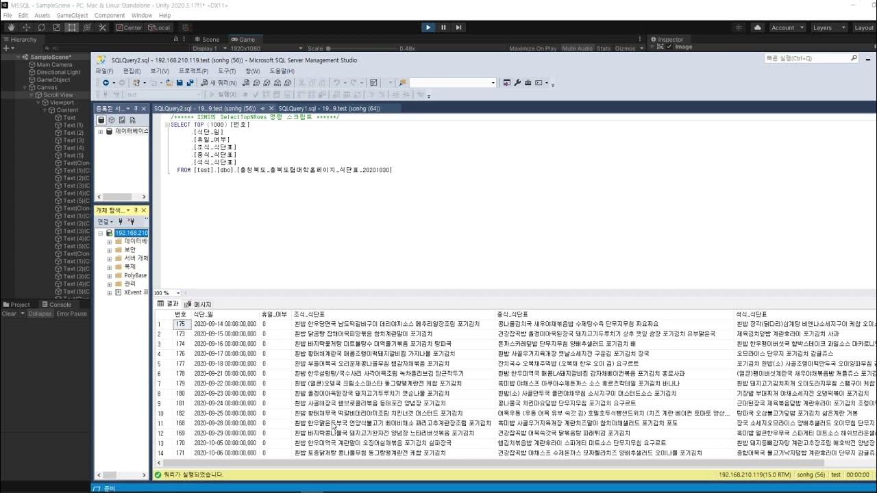 #MS-SQL #SQL Server #Unity #table#공공데이터 - YouTube