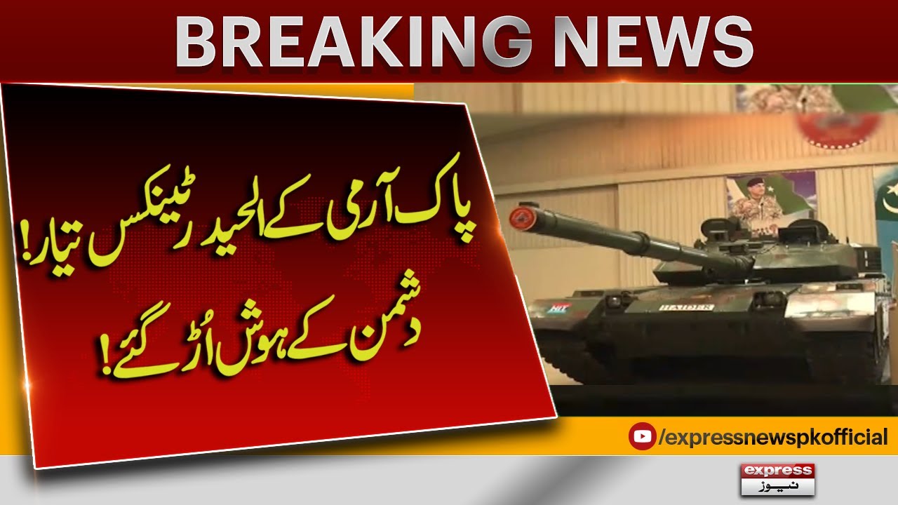 Pakistan’s Deadly Al-Haider Tanks Enter Pakistan Army | First Batch of ...