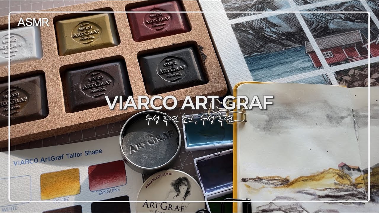 ASMR VIARCO ART GRAF ⁕ 비아르쿠 수성 흑연 초크 & 수성 흑연 - YouTube