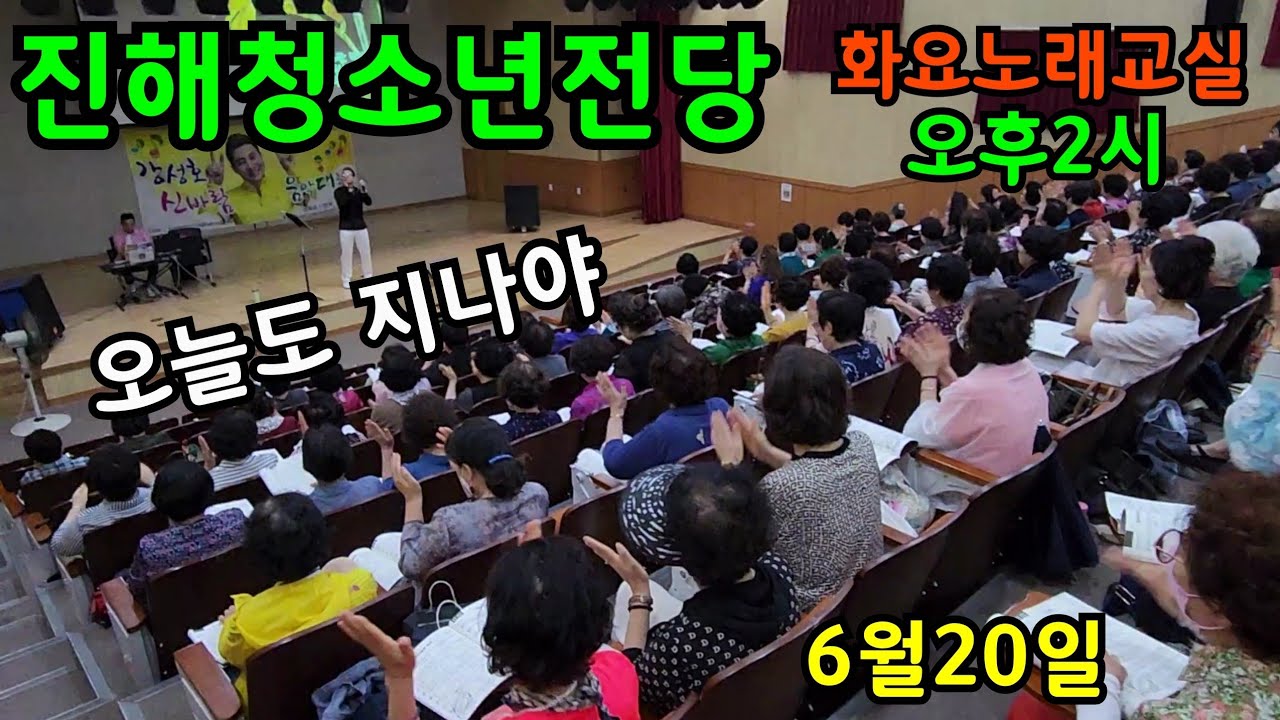 지나야박서진고향집양지원진해kbs창원강성호노래교실 Youtube