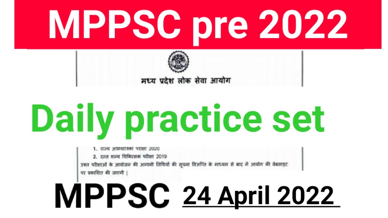 Mppsc pre model practice set || mppsc 24 April 2022 Strategy || Mp psc ...