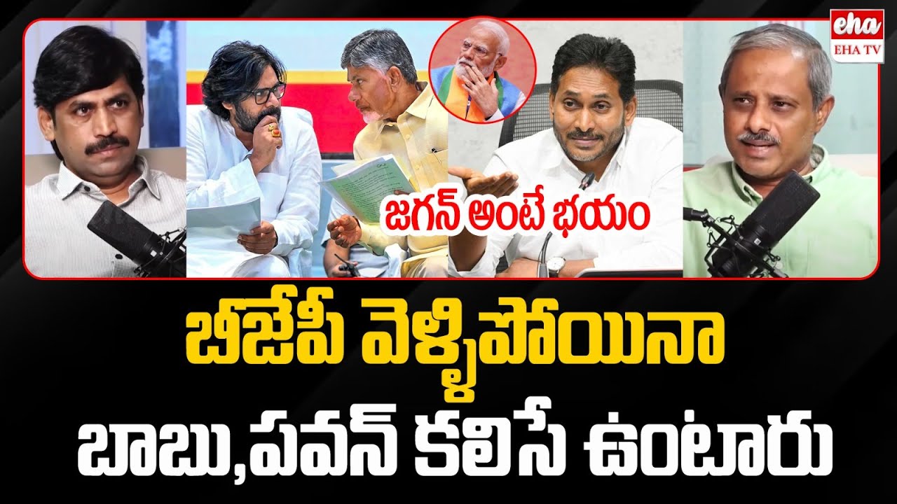 Analyst Purushotham Reddy Reveals shocking facts On Nda Alliance Govt ...