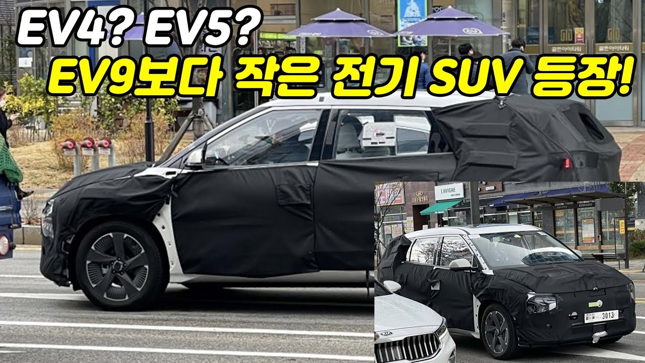 기아 EV9보다 작은 전기 SUV, EV4 스파이샷 포착! 기아 EV4(EV5)는 이렇게! - YouTube