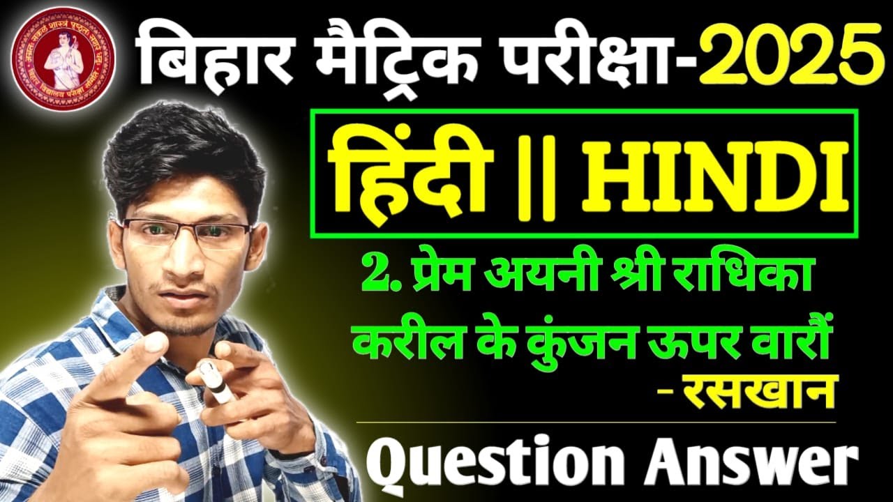 Class 10th Hindi Chapter 2 Raskhaan | 10th Hindi Kavykhand Chapter 2 ...