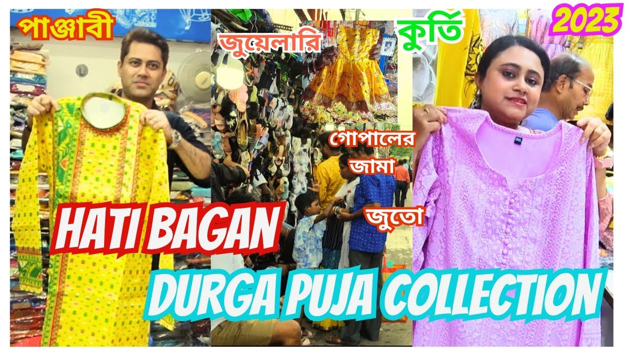 Hatibagan Market Latest Durga Puja Collection 2023 | উত্তরা মার্কেট ...