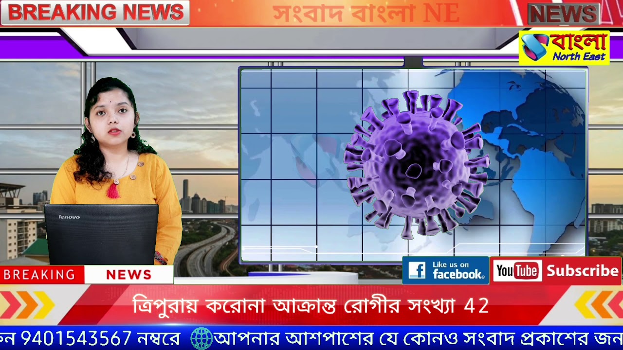 Sangbad Bangla NE News - YouTube