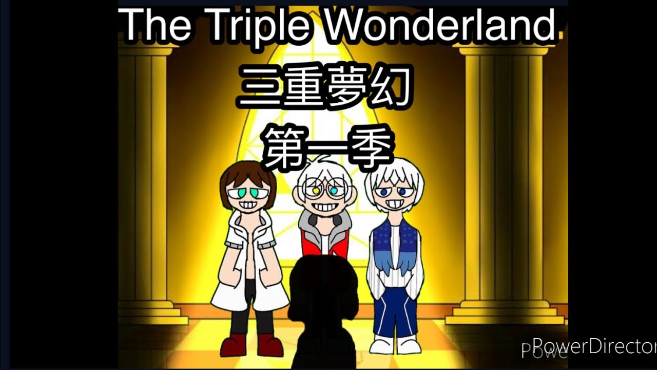 undertale Au The triple Wonderland 三重夢幻 第一季 - YouTube