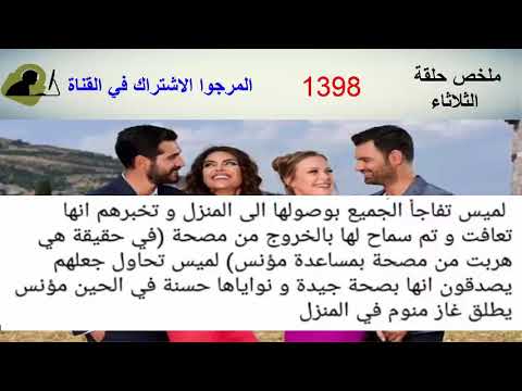 Samhini 1398 complete 2m سامحيني 1398 حلقة الثلاثاء