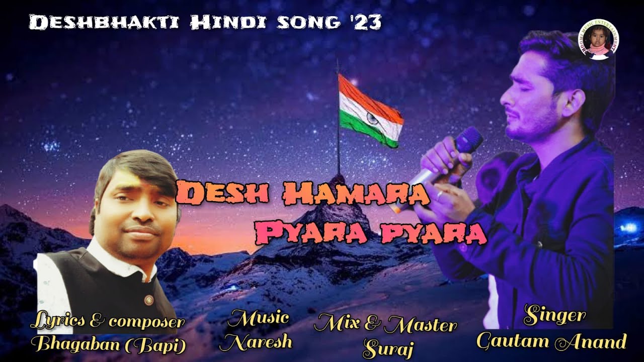 Desh Hamara Pyara Pyara || Deshbhakti hindi song || Bhagaban|| Gautam ...