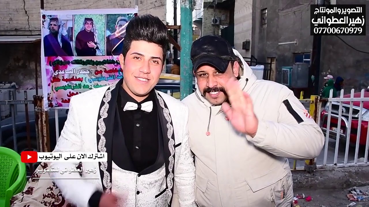 Arab Wedding Celebration With Al Atwani Zuhair in Baghdad City - YouTube