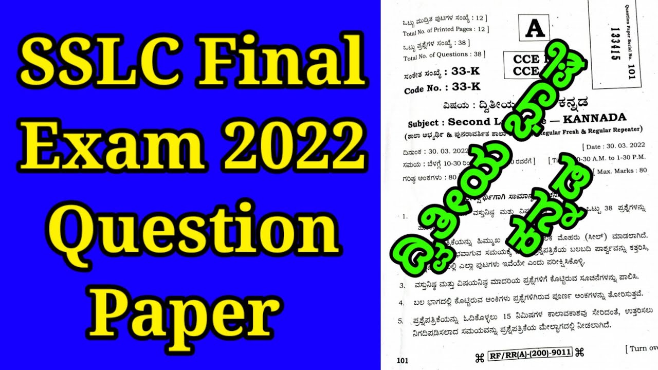 Karnataka SSLC Board Final Exam 2022 | SSLC Exam 2nd Language Kannada ...
