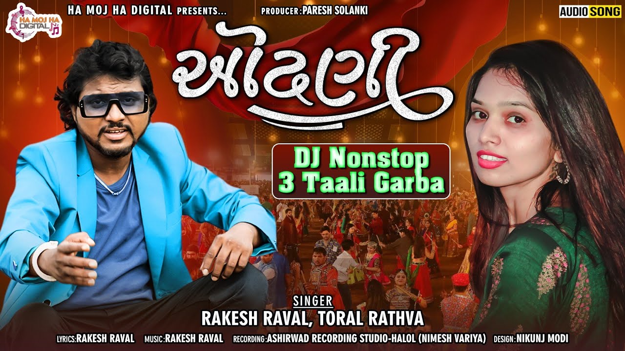 Odhani | Nonstop Tran tali Garba | Rakesh Raval,Toral rathva | Nonstop ...