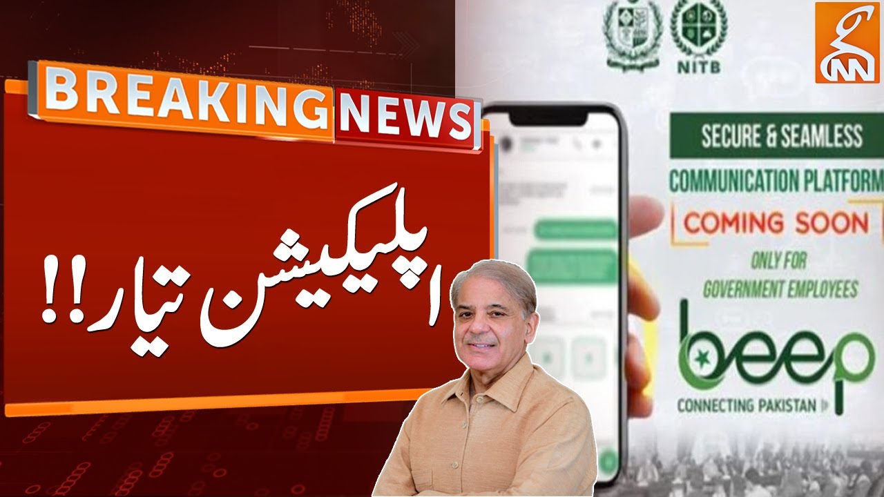 Breaking News | Beep Application!! | GNN - YouTube