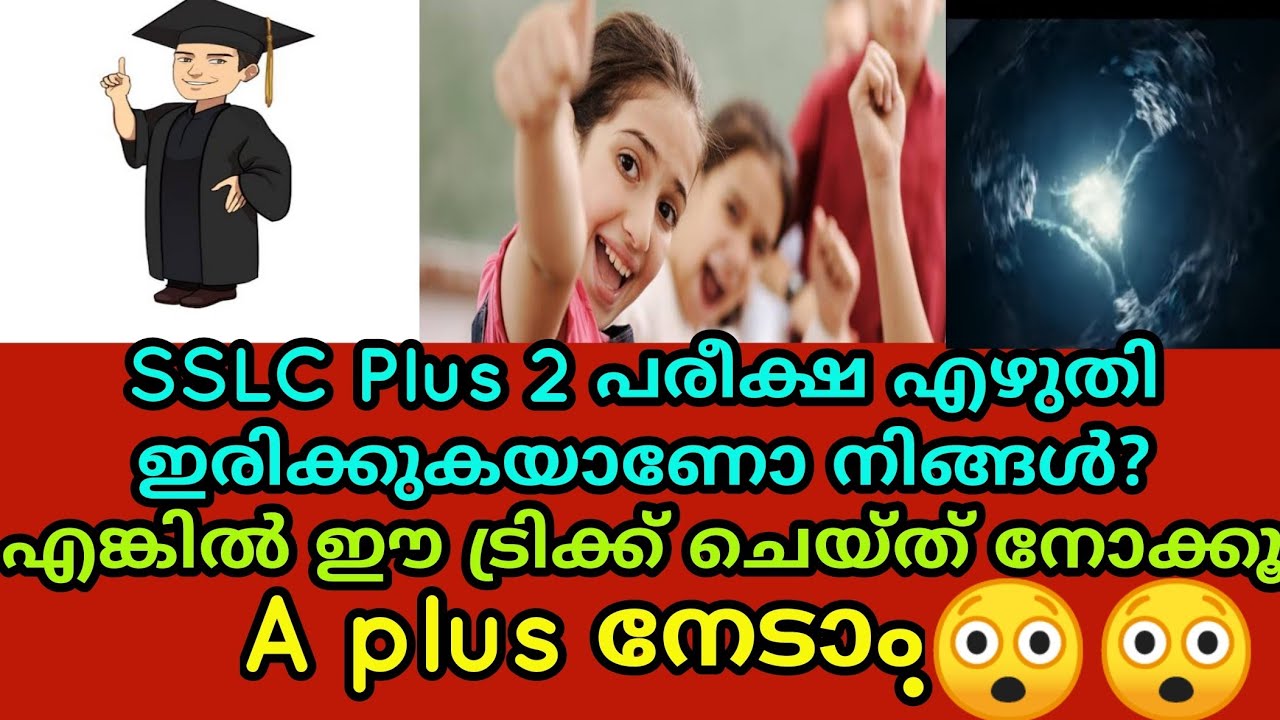 SSLC PLUS TWO RESULTS 2020 | Victers channel | Oxyn24 | motivation ...