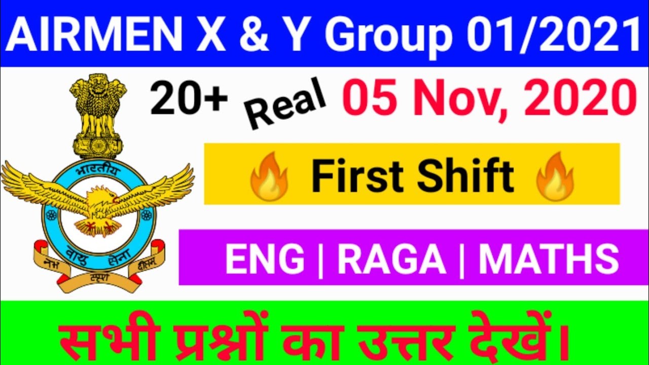 || Indian Airmen X&Y Group 05 Nov,2020 first shift all questions ...