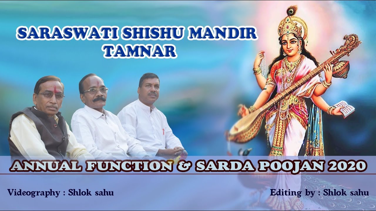 ANNUAL FUNCTION | SSM TAMNAR | 2020 - YouTube