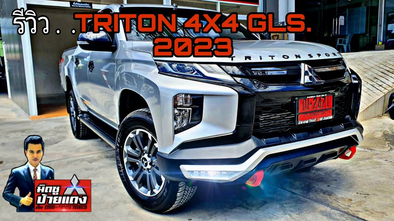 รีวิว ไทรทัน 4ประตู 4wd.เกียร์ธรรมดา TRITON 4X4 GLS. 6MT - YouTube