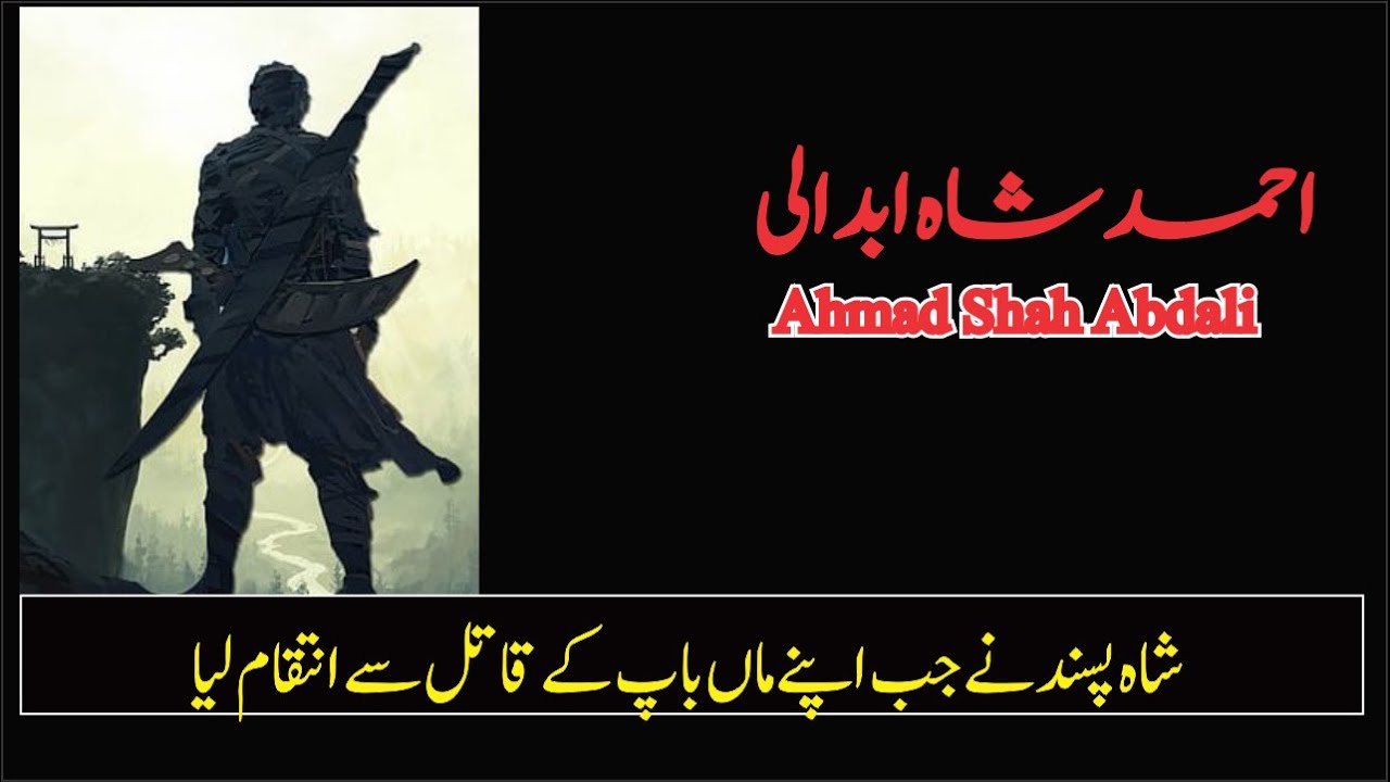 Ahmad Shah Abdali | Durrani Empire | Ep29 - YouTube