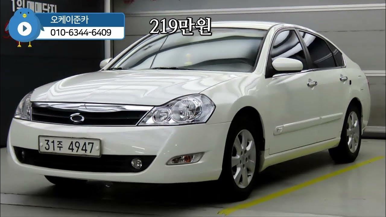 삼성 SM5뉴임프레션 LPLI 장애우용/08년식/12만km/무사고/219만원 - YouTube