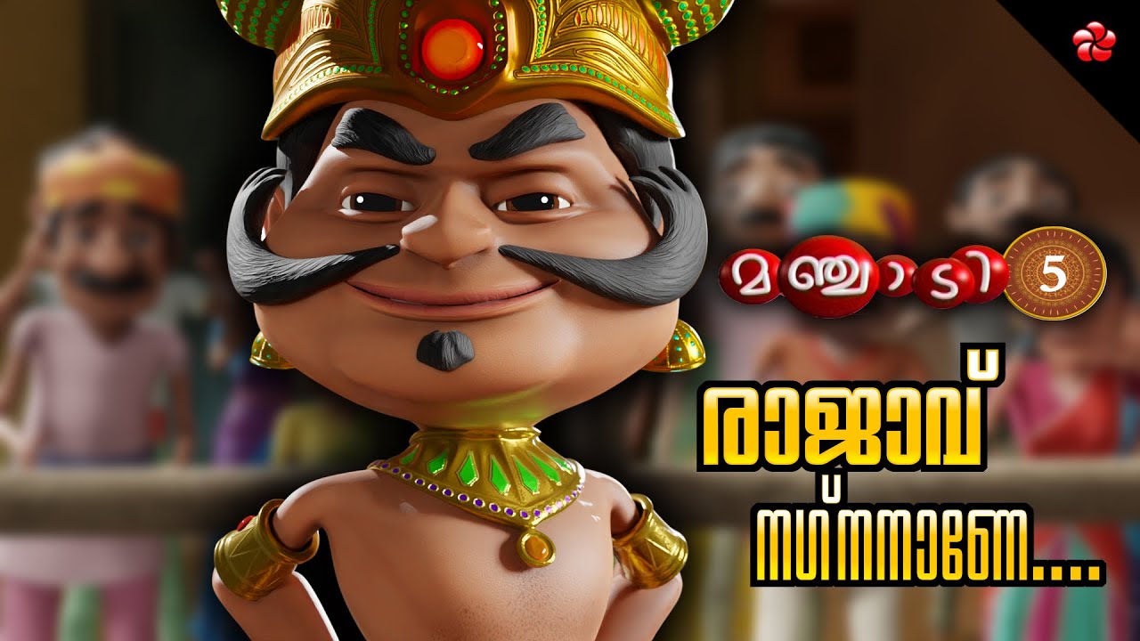 New Manjadi Malayalam Cartoon Story for Kids ★ Manchadi 5 Stories from ...