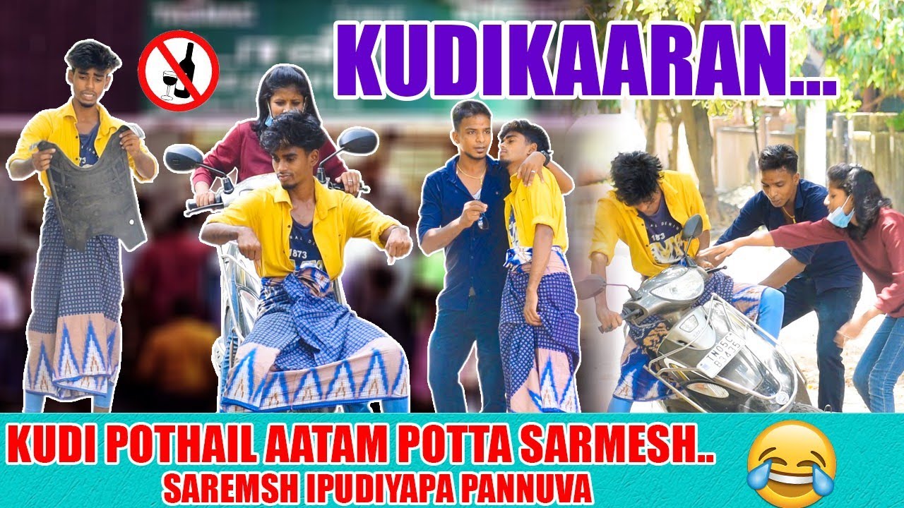 kudikaran prank | kudichittu ippadiyada pannuva | tamil comedy | nagai ...