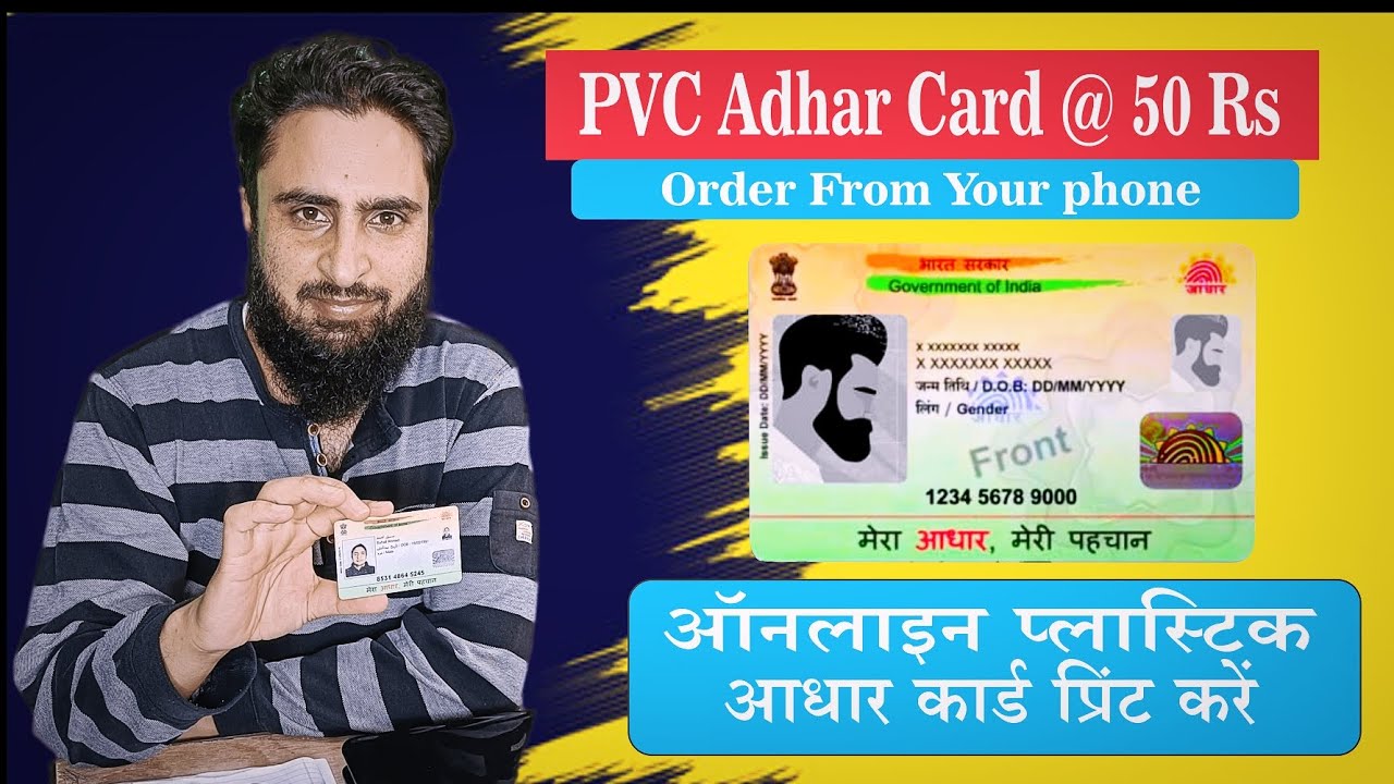 How to Print PVC Aadhar Card | PVC Aadhar Card kaisay Banaya #Adharcard ...