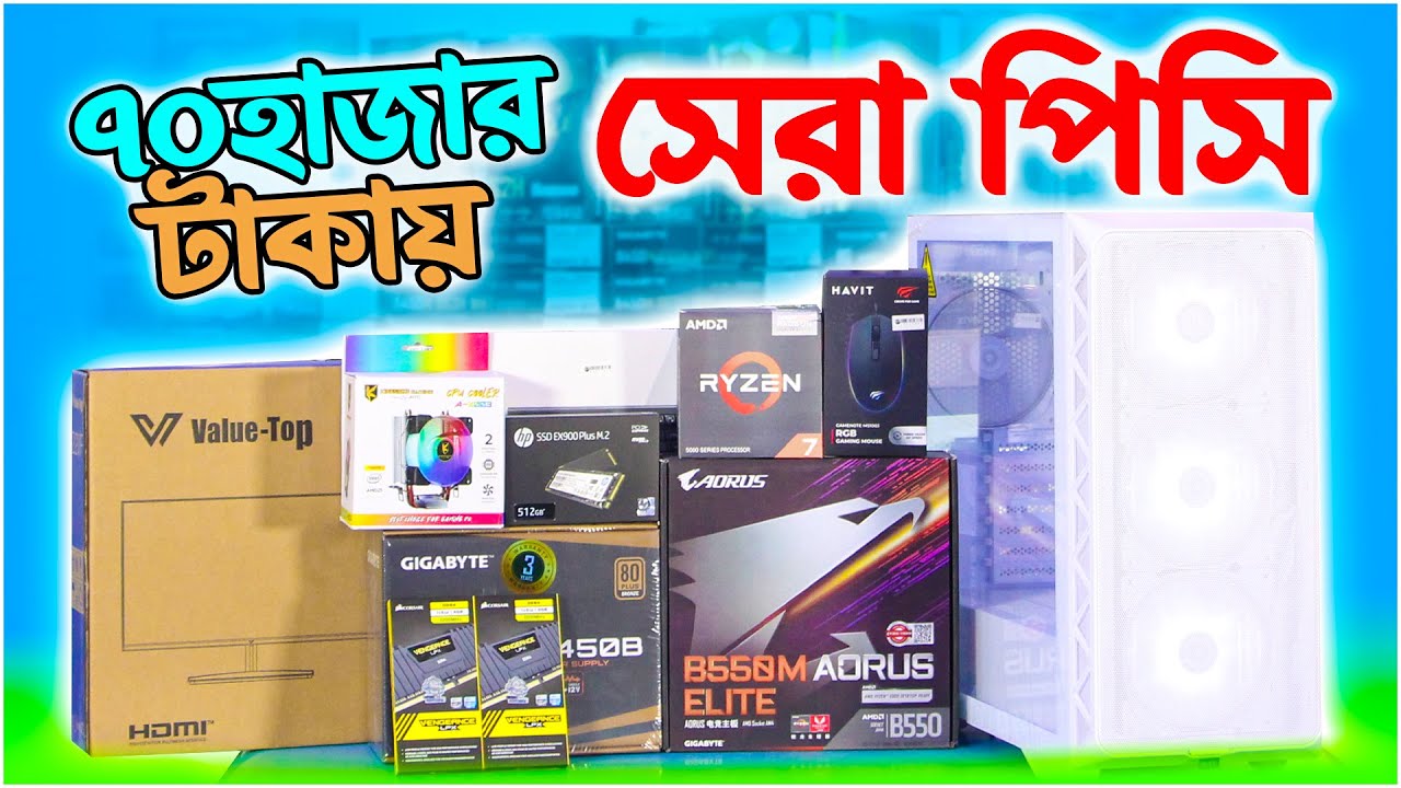 AMD Ryzen 7 5700G pc build in Rangpur | Best budget pc build under 70k | Seegate Technology ...